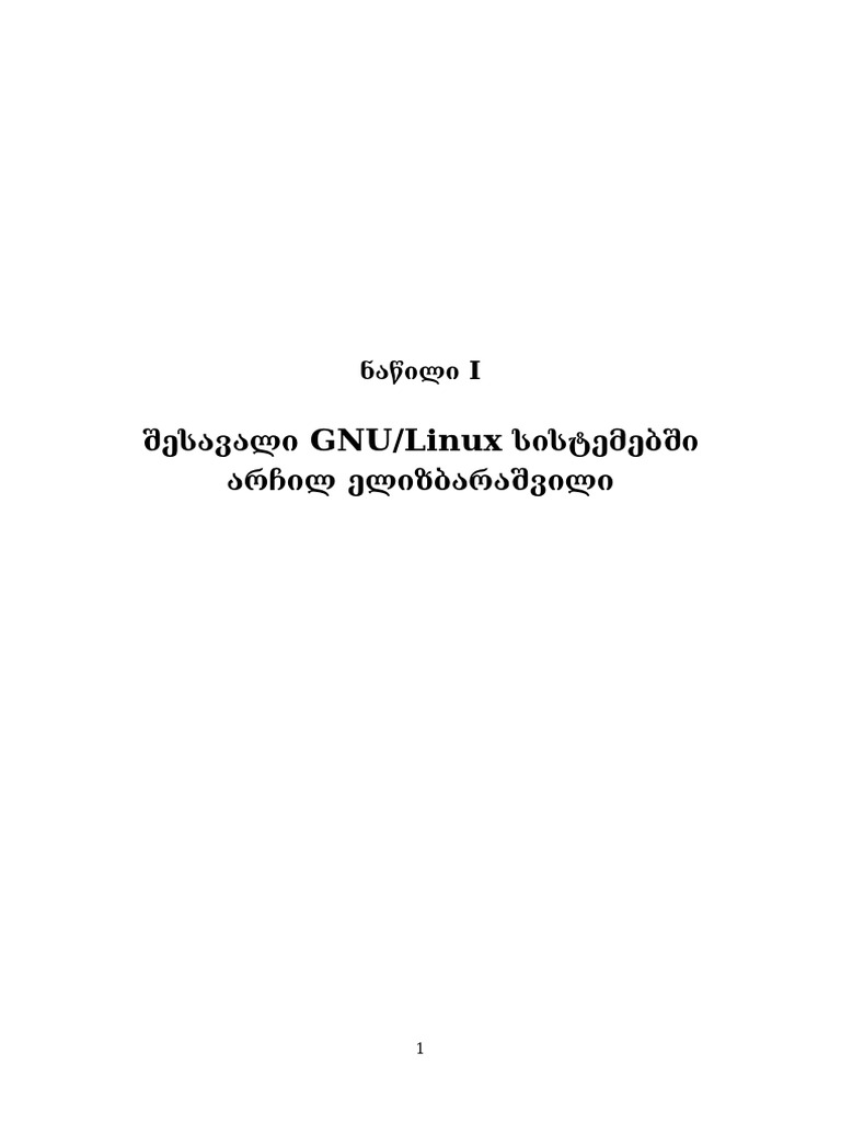Magari Wigni Ase Ewerat | PDF