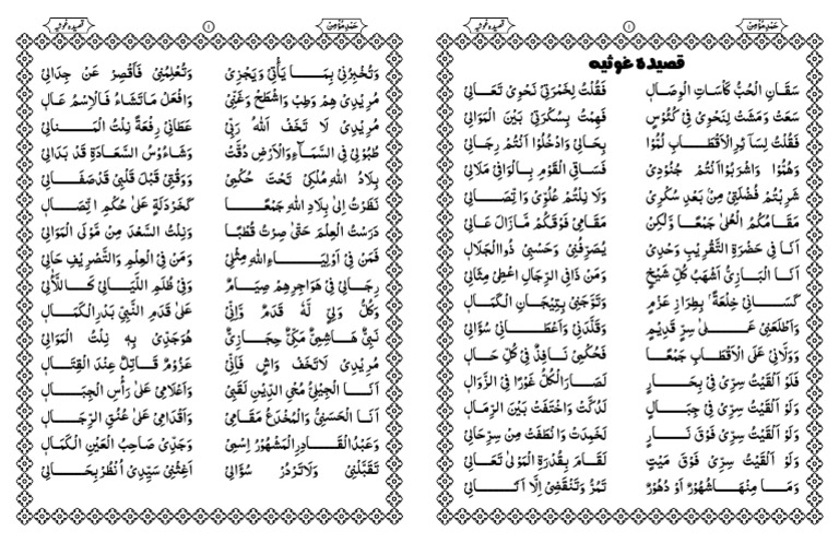 Qasida Ghousiya | PDF