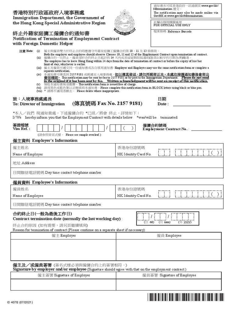 Id407e Immigration HK Form | PDF | Government | Justice