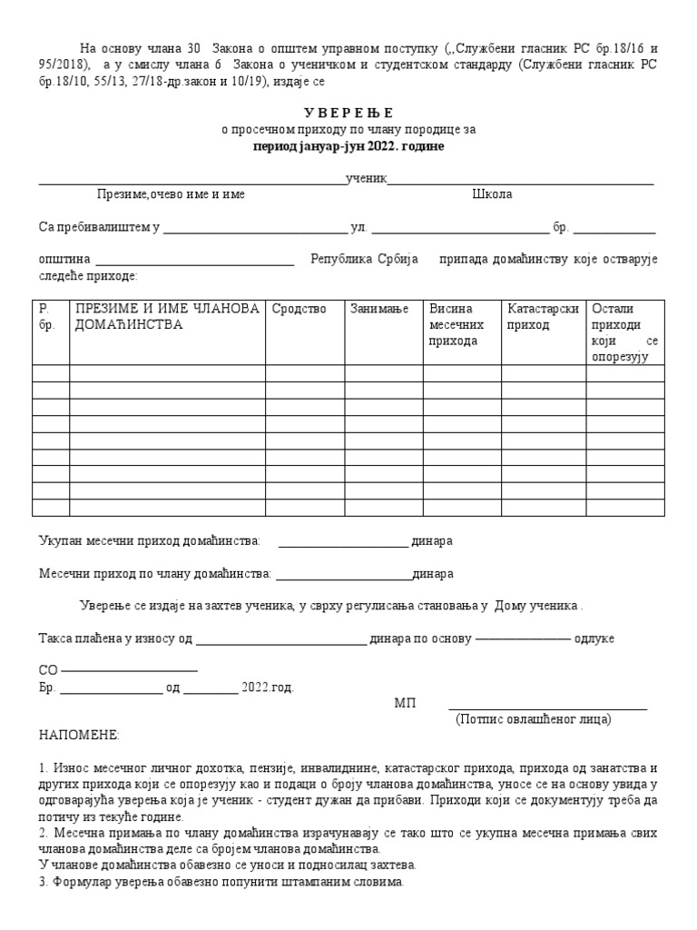 Uverenje o Prosecnom Prihodu Po Clanu Porodice | PDF