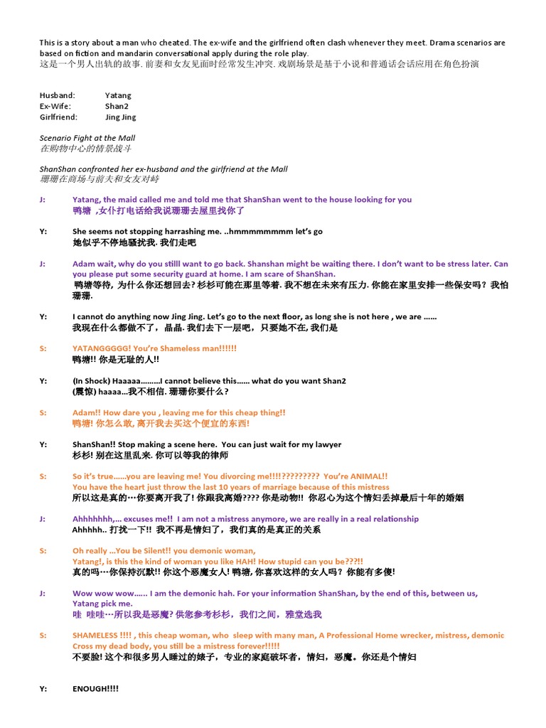 Chinese Class Dialogue Test | PDF