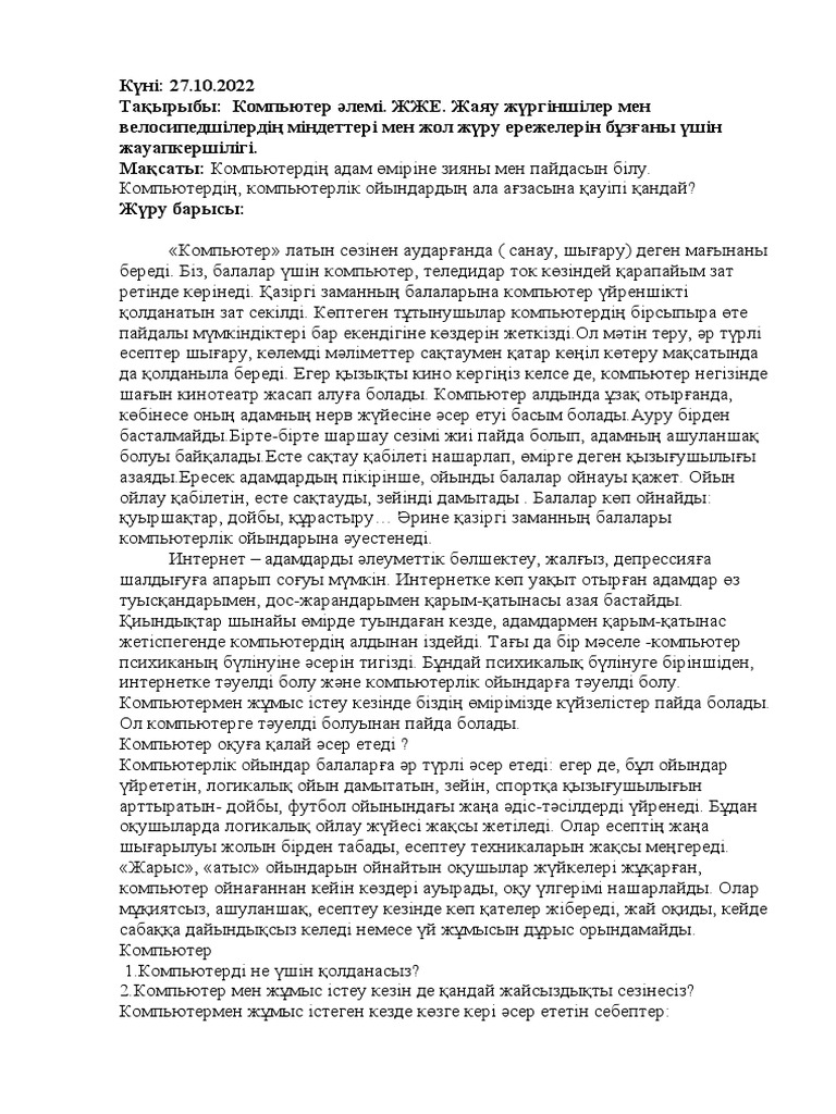 9 сабак т сагат | PDF