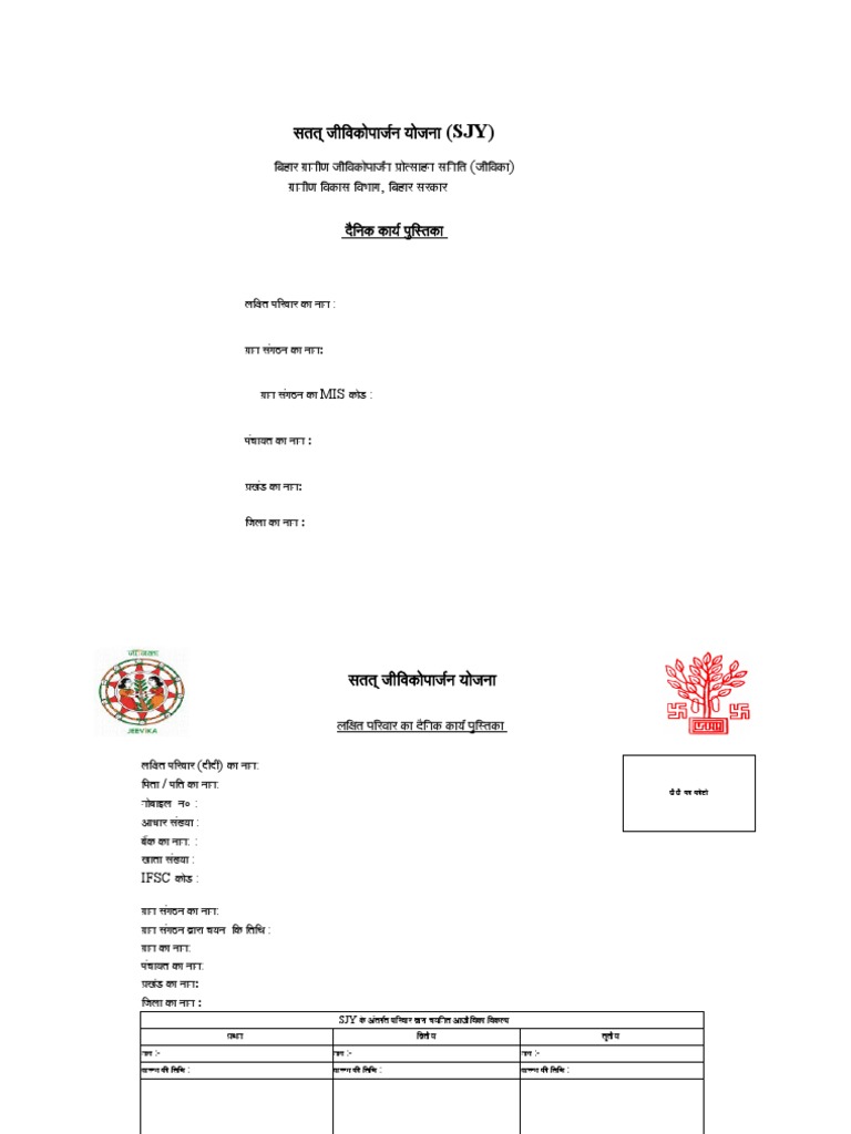 1 Daily Register - SJY - Printed | PDF