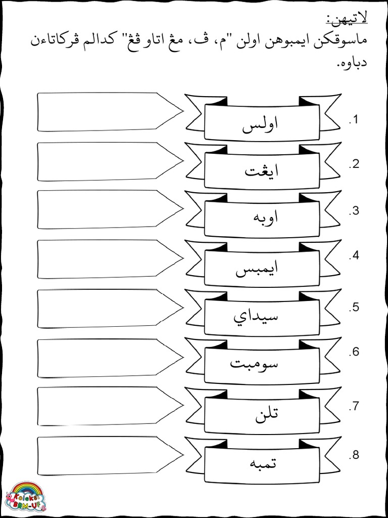 Latihan - Jawi Me Pe Meng Peng | PDF