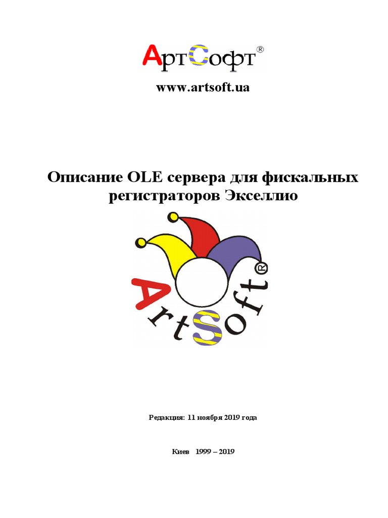 Art Sof Exellio OLE | PDF