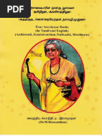 Aathichudi Original | PDF