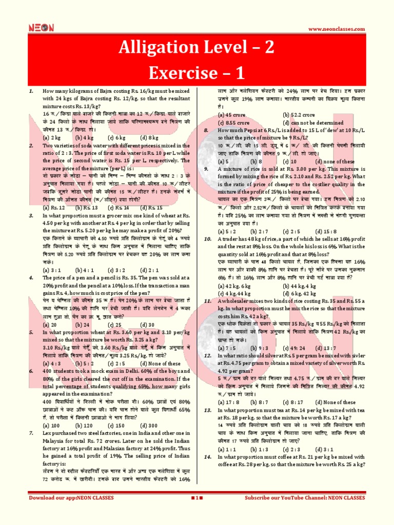 002) Alligation Level - 02 (02) (Alligation) 0 | PDF
