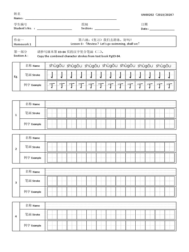 Homework Example of Basic Mandarin | PDF