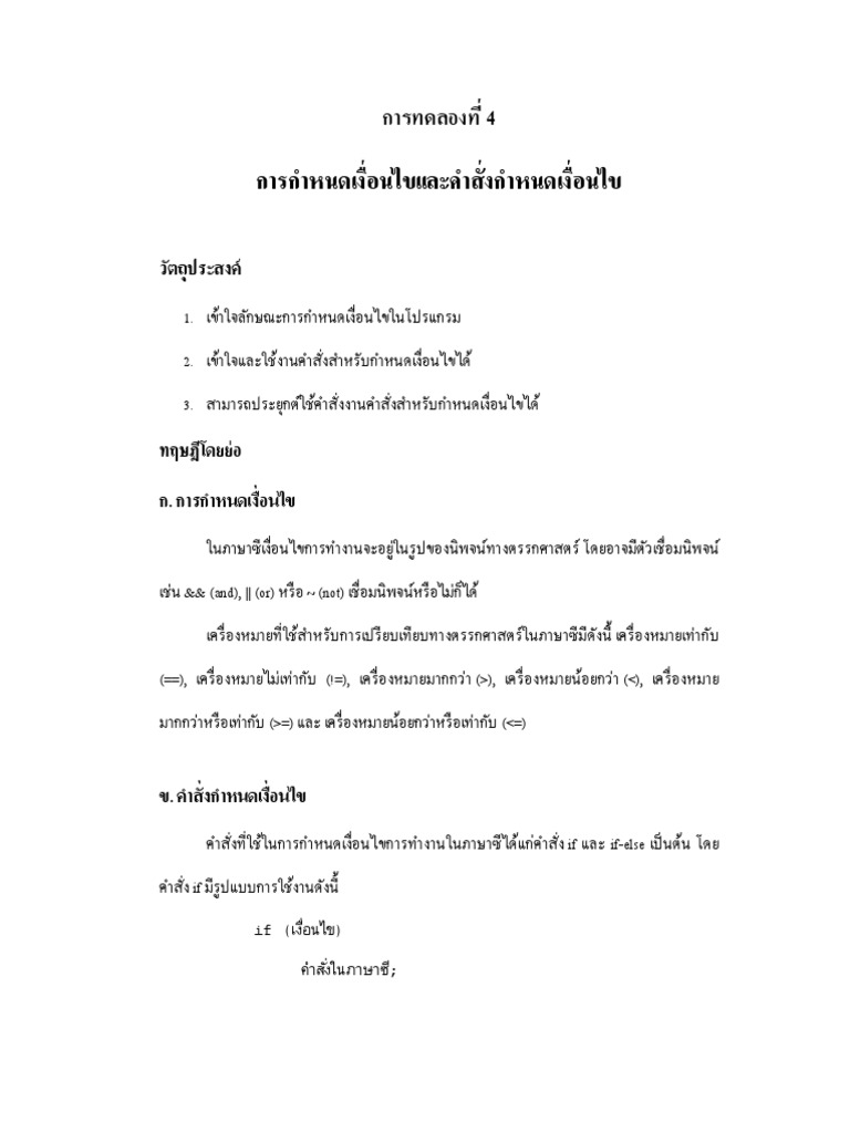 Lab 04 | PDF