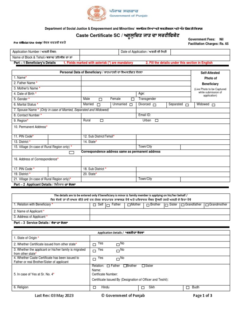 Caste Certificate SC v2.0 | PDF | Government | Justice