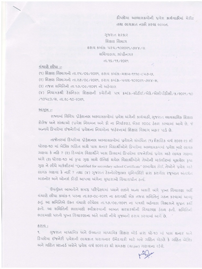 Tharav - 16 11 2021 | PDF