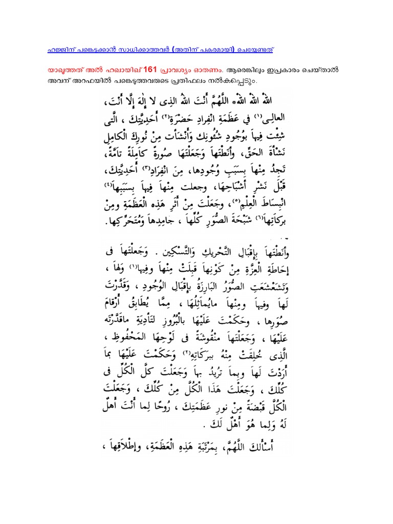 Amal of Dul Hajj | PDF