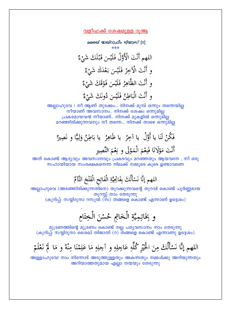 Dua wazifa | PDF
