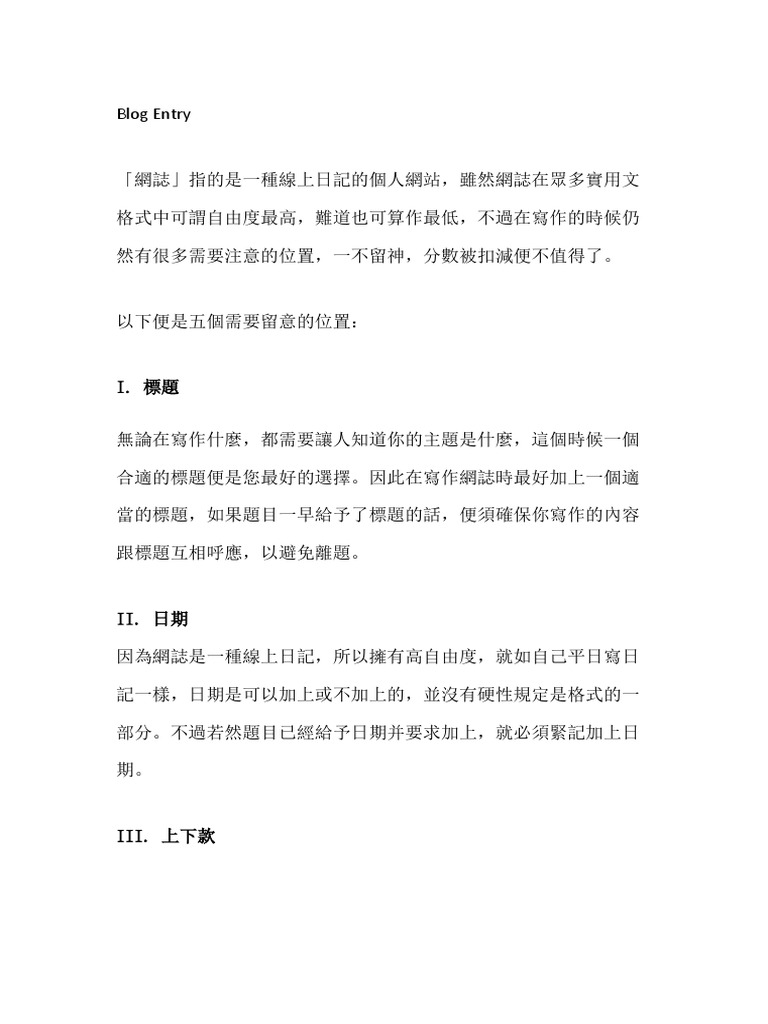 Blog Entry.docx范文 | PDF | Hero