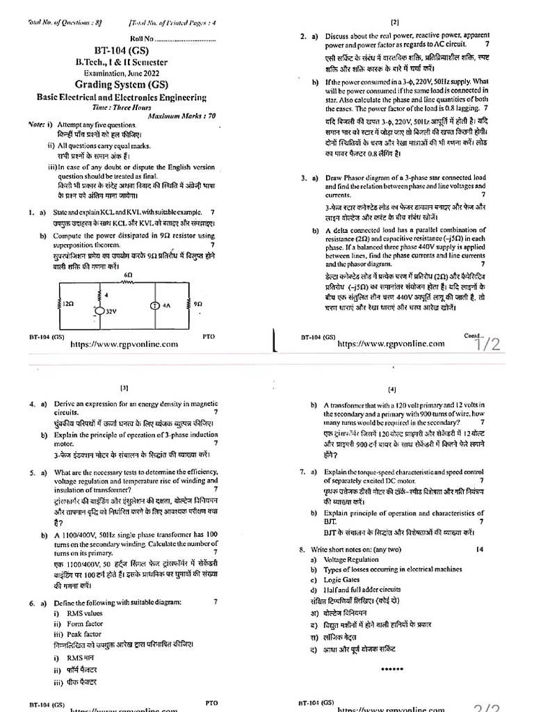 BEEE Ques Paper | PDF