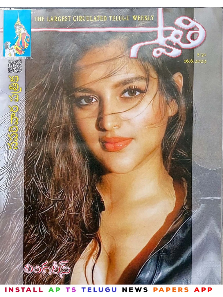 Swathi - 16 06 2023 - 10 06 2023 | PDF