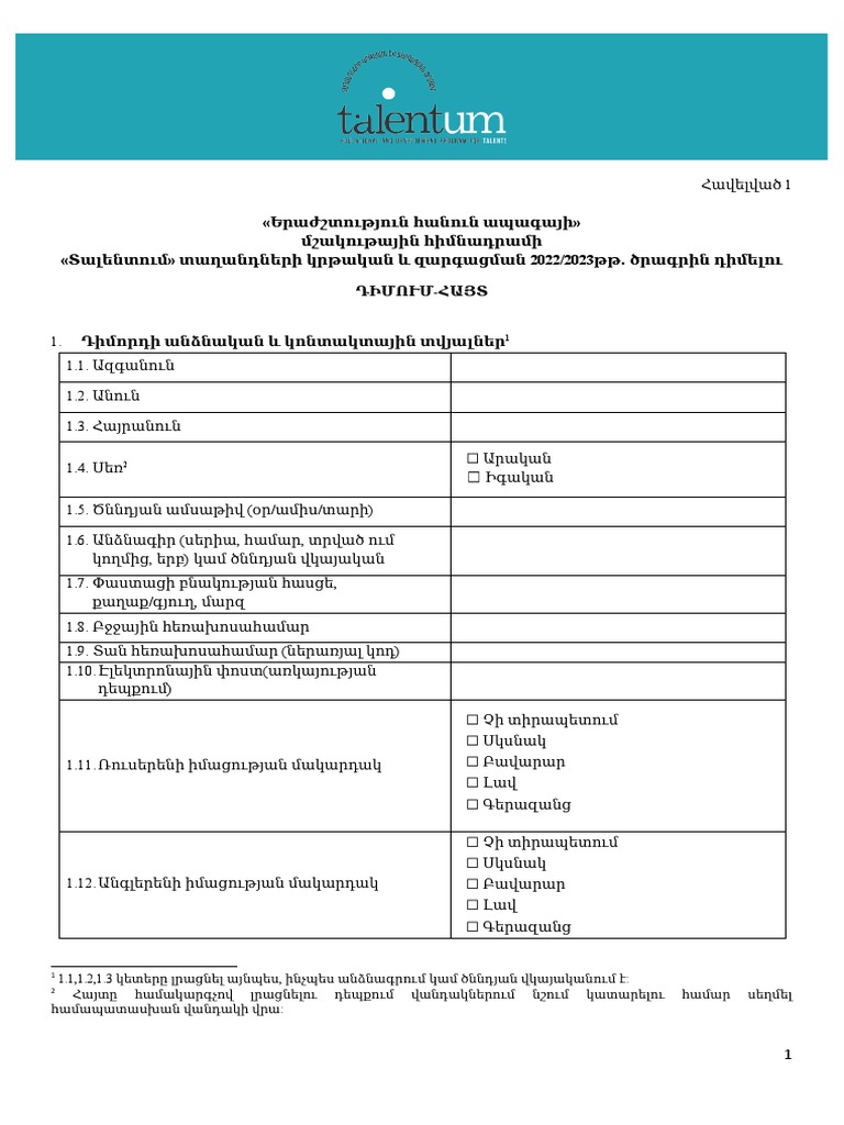 Application Form 2022 2023 | PDF