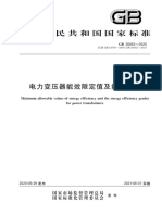 潍柴电力原装机组使用说明书 2020版 0815 | PDF