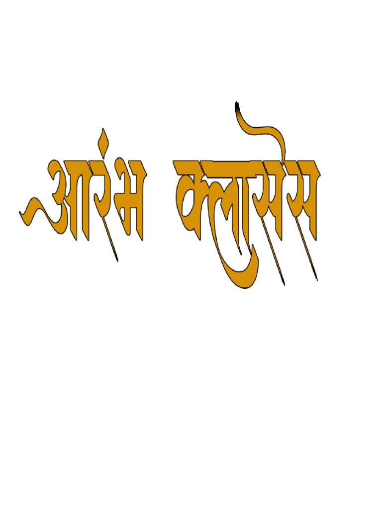 Aarambh Logo Copy | PDF