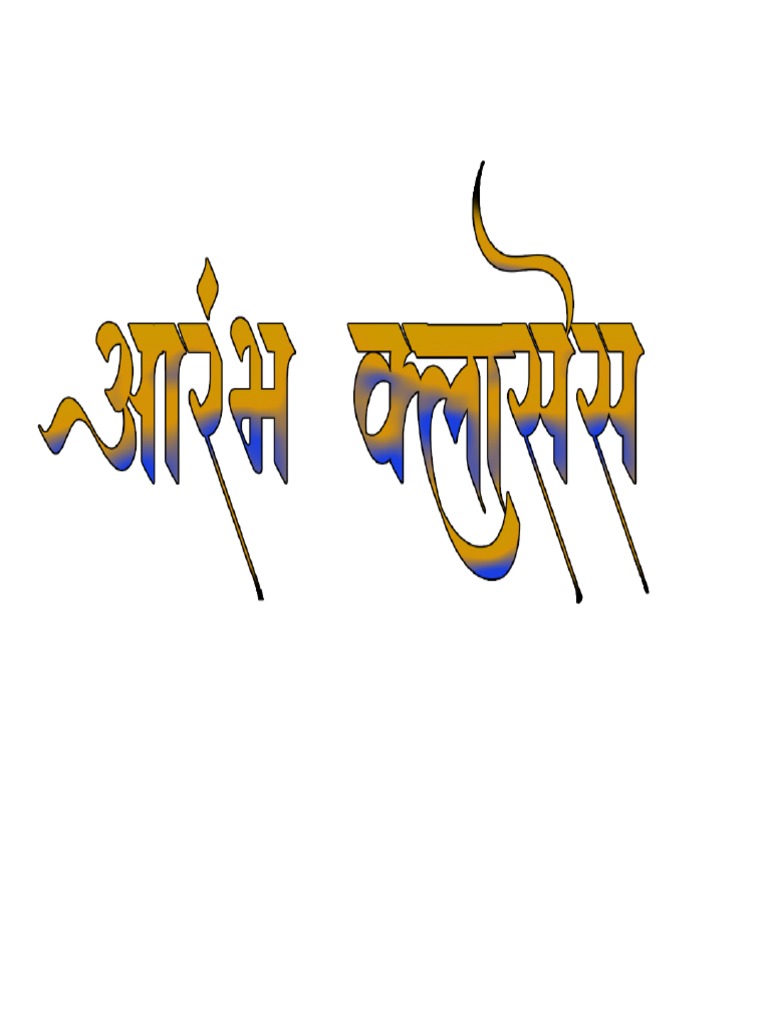 Aarambh Logo | PDF