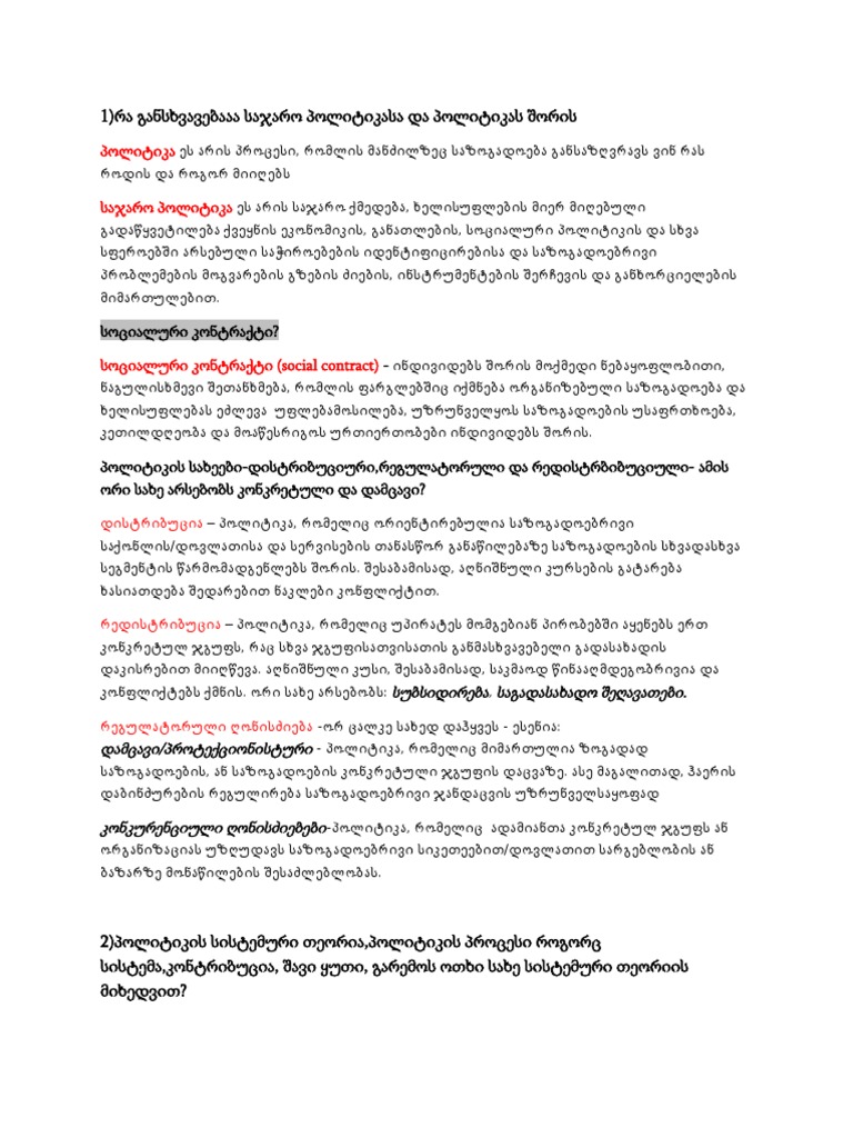 Sajaro Politika 123 | PDF