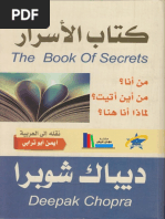 Prapatra 2 2 U.3 | PDF