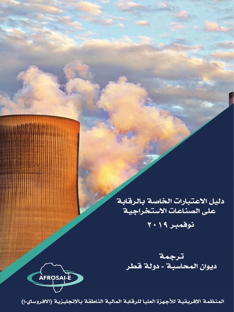 Audit Considerations For Extractive Industries Arabic Version | PDF Audit Considerations For Extractive Industries Arabic Version | PDF