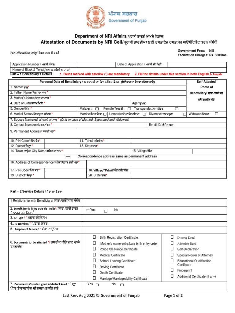 Pun1 - NRI Attest Application Form | PDF