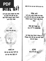 Metshafe Seatat | PDF