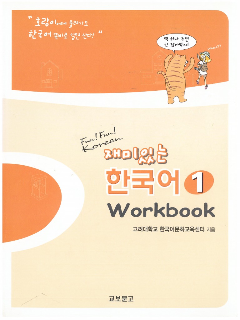 Workbook 1 | PDF