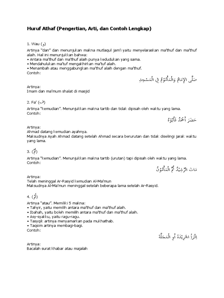 Huruf Athaf | PDF