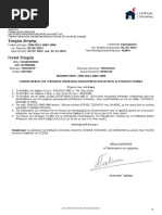 ΔΙΕΥΘΥΝΣΕΙΣ ΚΑΙ ΤΗΛΕΦΩΝΑ ΕΠΙΚΟΙΝΩΝΙΑΣ ΕΠΑΡΧΙΑΚΩΝ ΓΡΑΦΕΙΩΝ ΕΥΗΜΕΡΙΑΣ ΚΑΙ ...