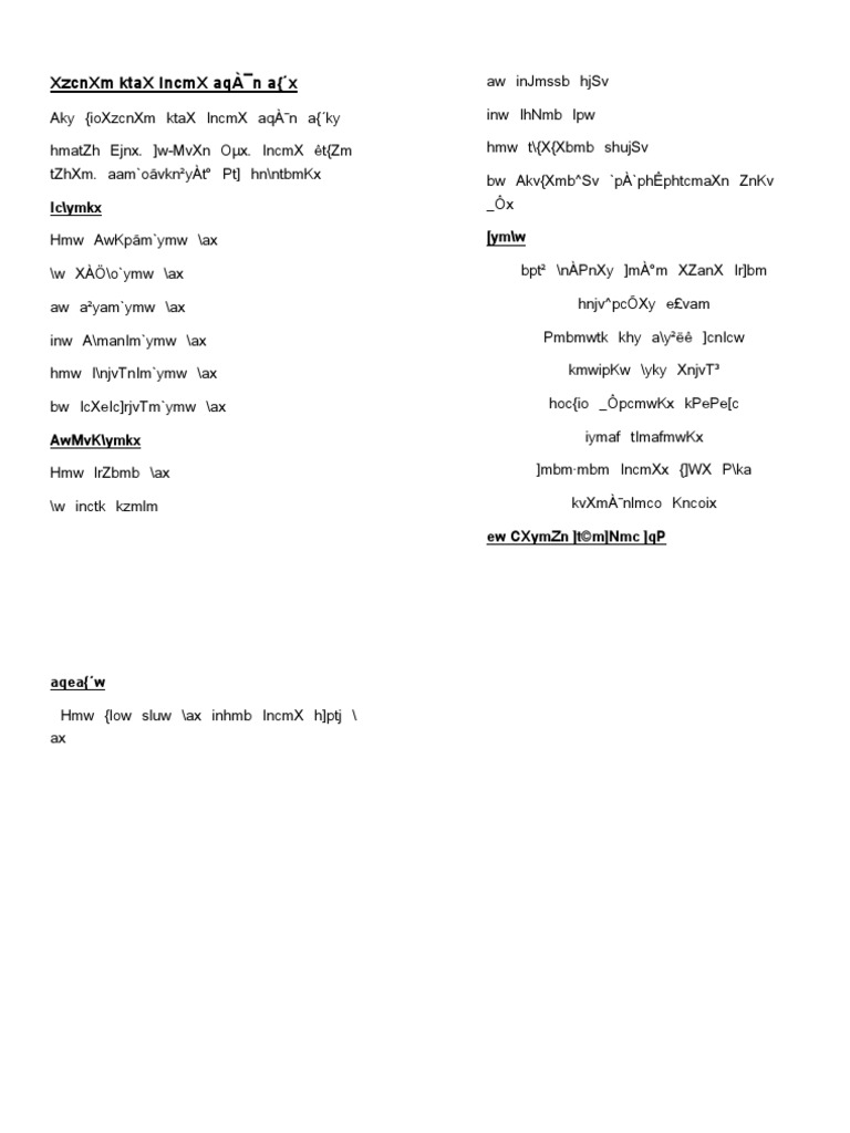 Kiratha Ashtakam Malayalam Lyrics | PDF