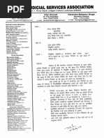 8th Pay Commission Matrix Full | PDF