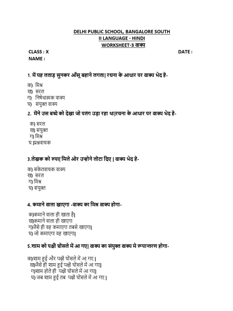 10 Hindi WS-3 Vakya | PDF