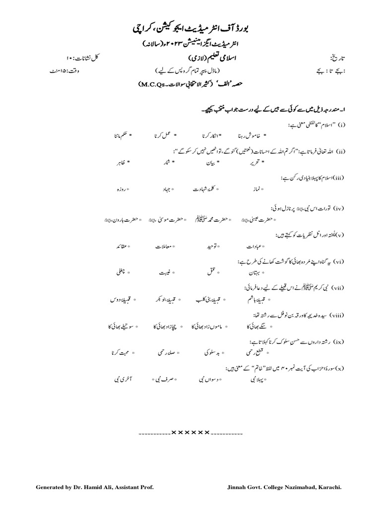 Islamiat XI Annual Model Paper 2023 | PDF