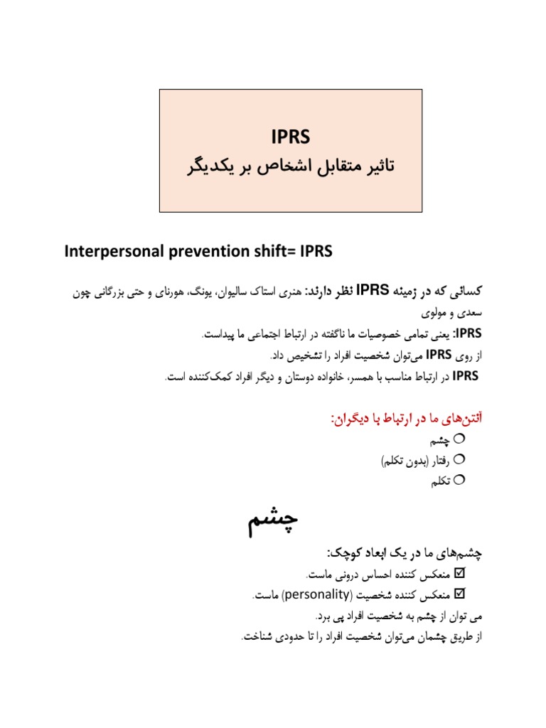 IPRS | PDF