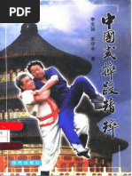 Army Hand-To-Hand Combat (Chinese) 2 | PDF
