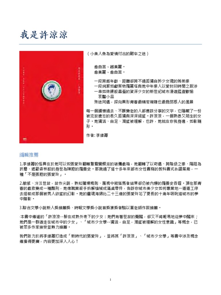 Li Weijing | PDF