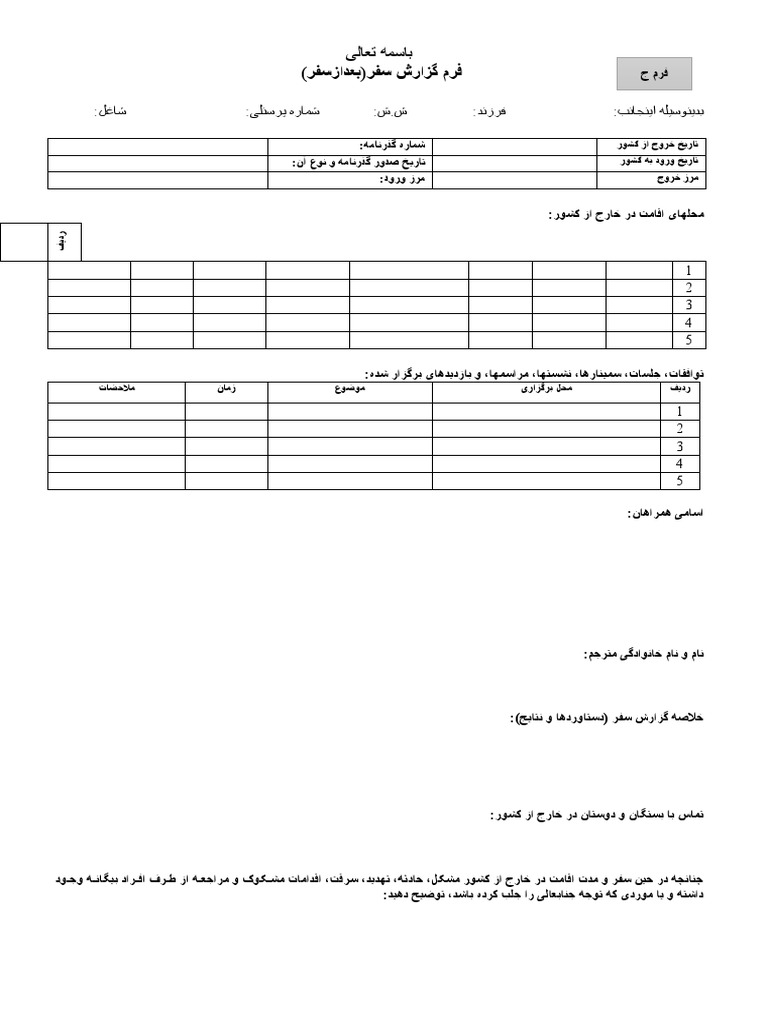 Form J | PDF