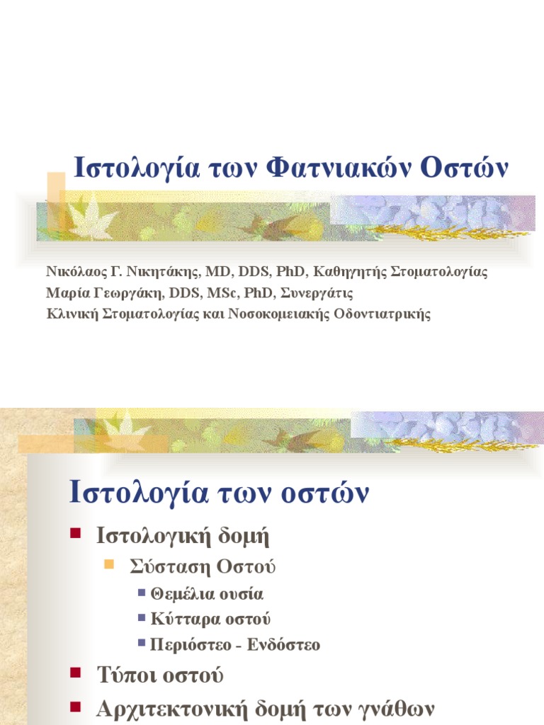 Dr. Nikitakis - Alveolar Bone Histology (Athens 2021) | PDF