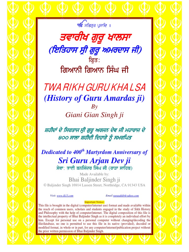 Guru Amar Das Ji History in Punjabi | PDF | Bhakti Movement | Indian Religions