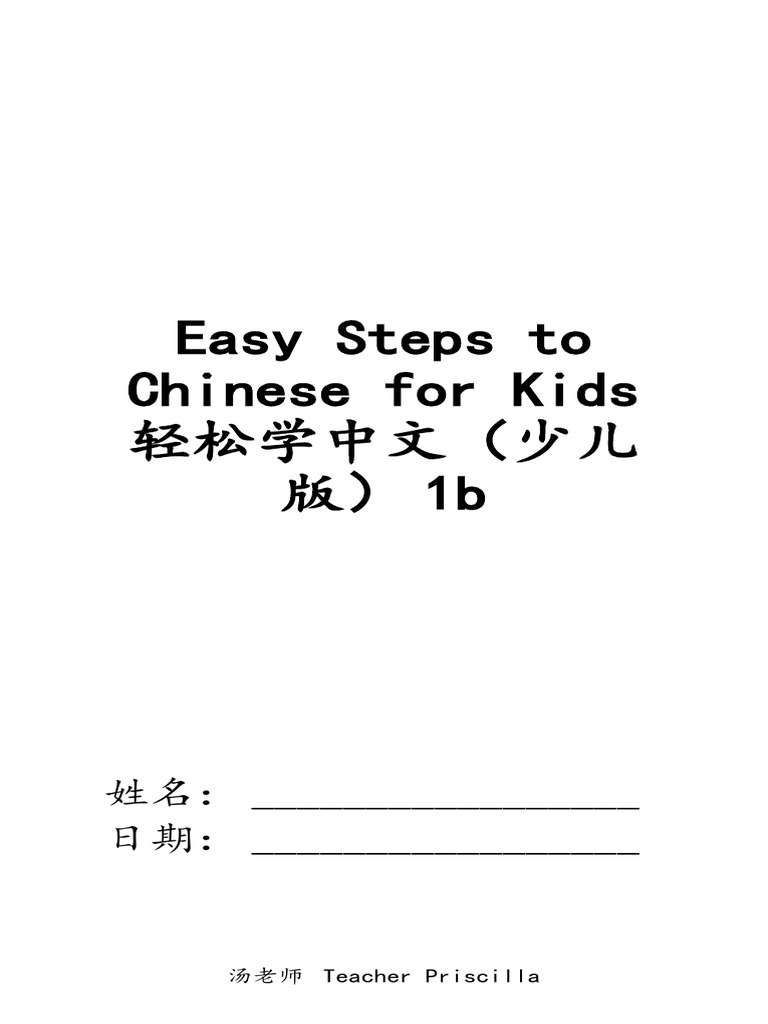 Easy Steps 1b | PDF