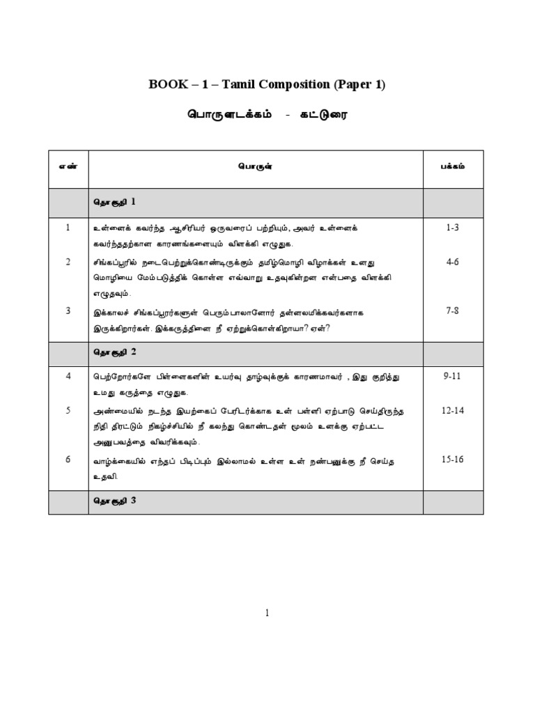 Sec 3 4 Compo RED Book) | PDF