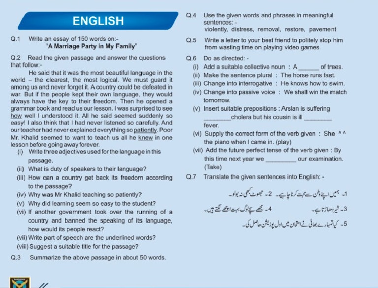 English Model Paper | PDF