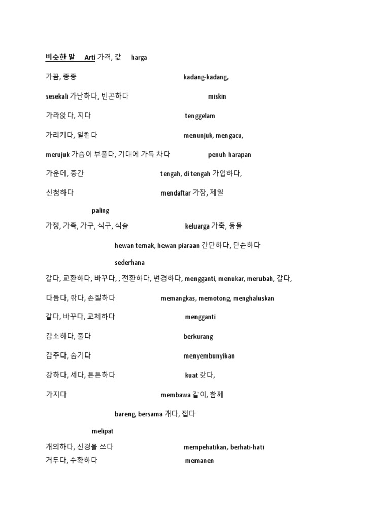 비슷한 말 1 Pdf