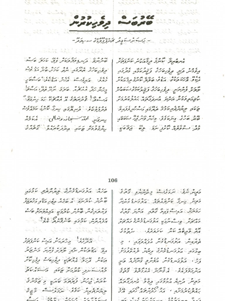 Beyru Bas Dhivehi Kurun | PDF