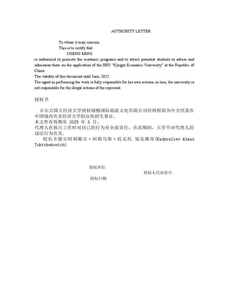 Authority Letter | PDF