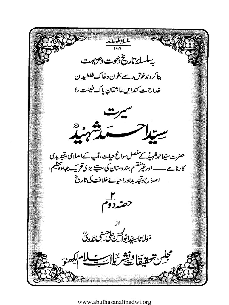 Seerat Sayyid Ahmed Shaheed - 1 | PDF