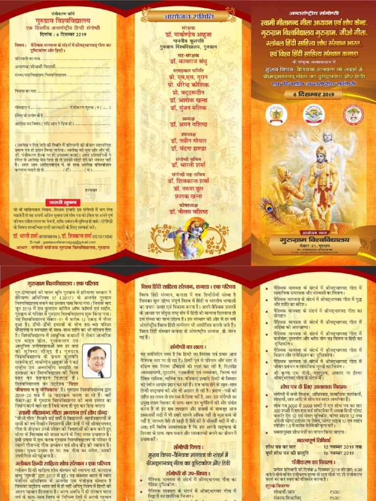 Geeta | PDF